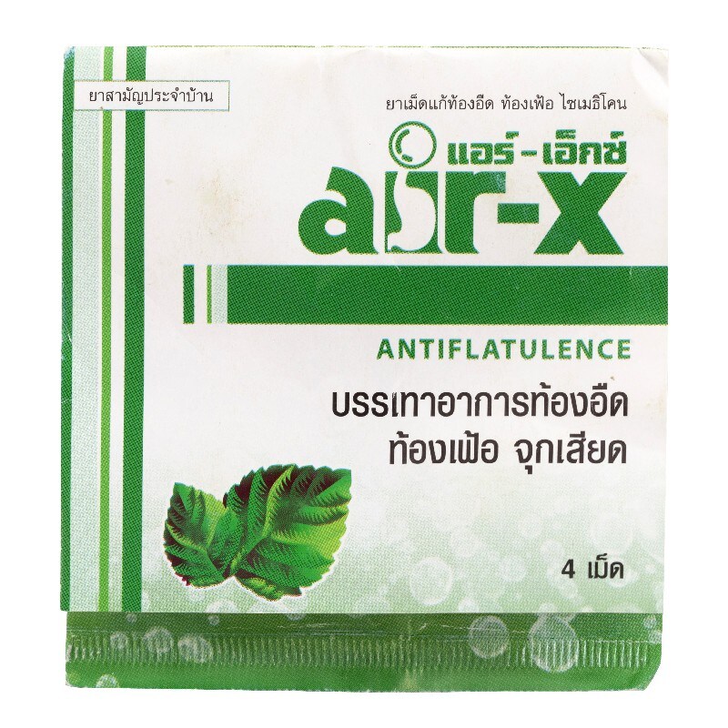 Air-X : Usos, Efectos Secundarios, Interacciones, Dosis / Pillintrip