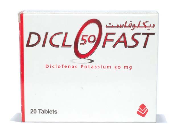 Diclofast : Uses, Side Effects, Interactions, Dosage / Pillintrip